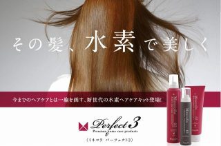 名古屋市中川区で人気のデジタルパーマが得意な美容院 名古屋市中川区で人気のデジタルパーマが得意な美容院