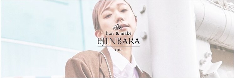 エジンバラ(ejinbara)｜ホットペッパービューティー