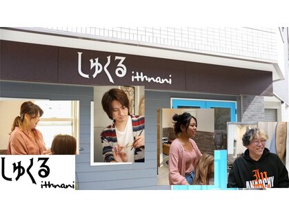 シュクル イスナーニ(しゅくる ithnani)｜ホットペッパービューティー