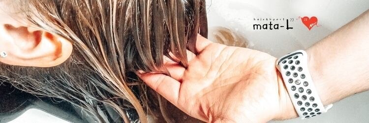 マターエル(mata L23)｜ホットペッパービューティー