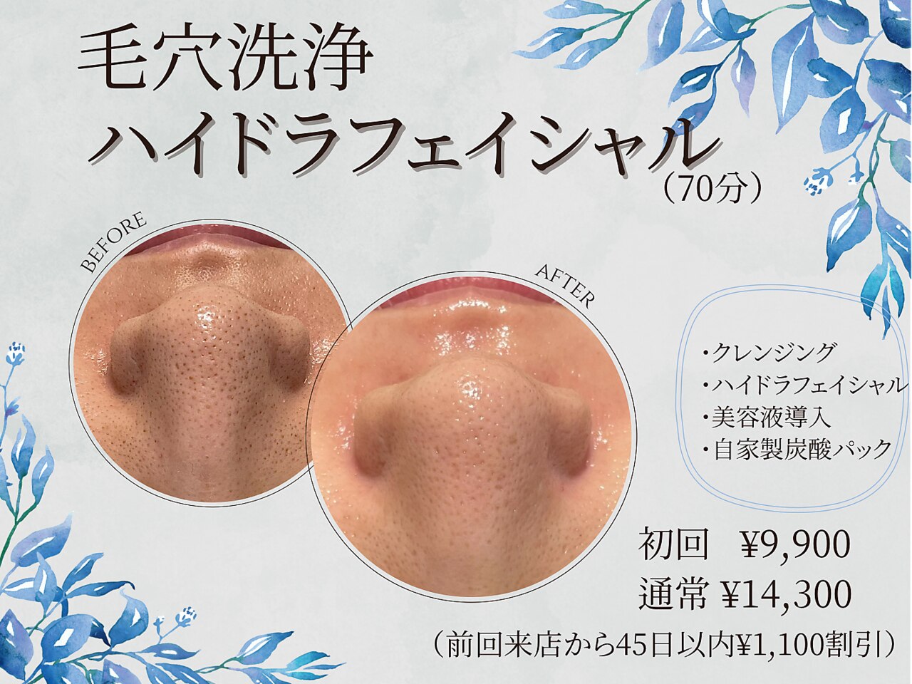 アムールサロン(Amour salon)|ホットペッパービューティー アムールサロン(Amour salon)|ホットペッパービューティー