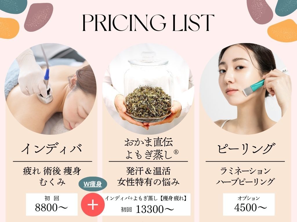 インディバ ルーシーガーデン(INDIBA LUCY GARDEN インディバ ルーシーガーデン(INDIBA LUCY GARDEN