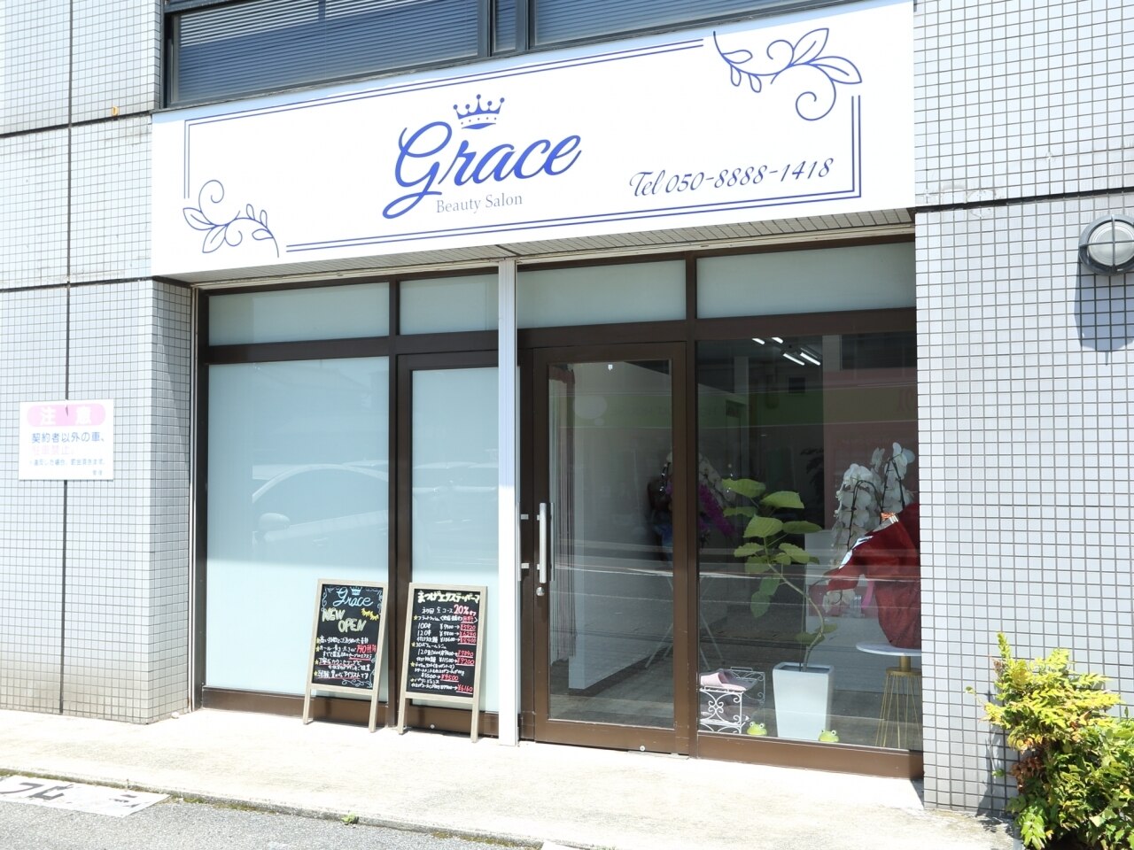 Grace beauty salon store