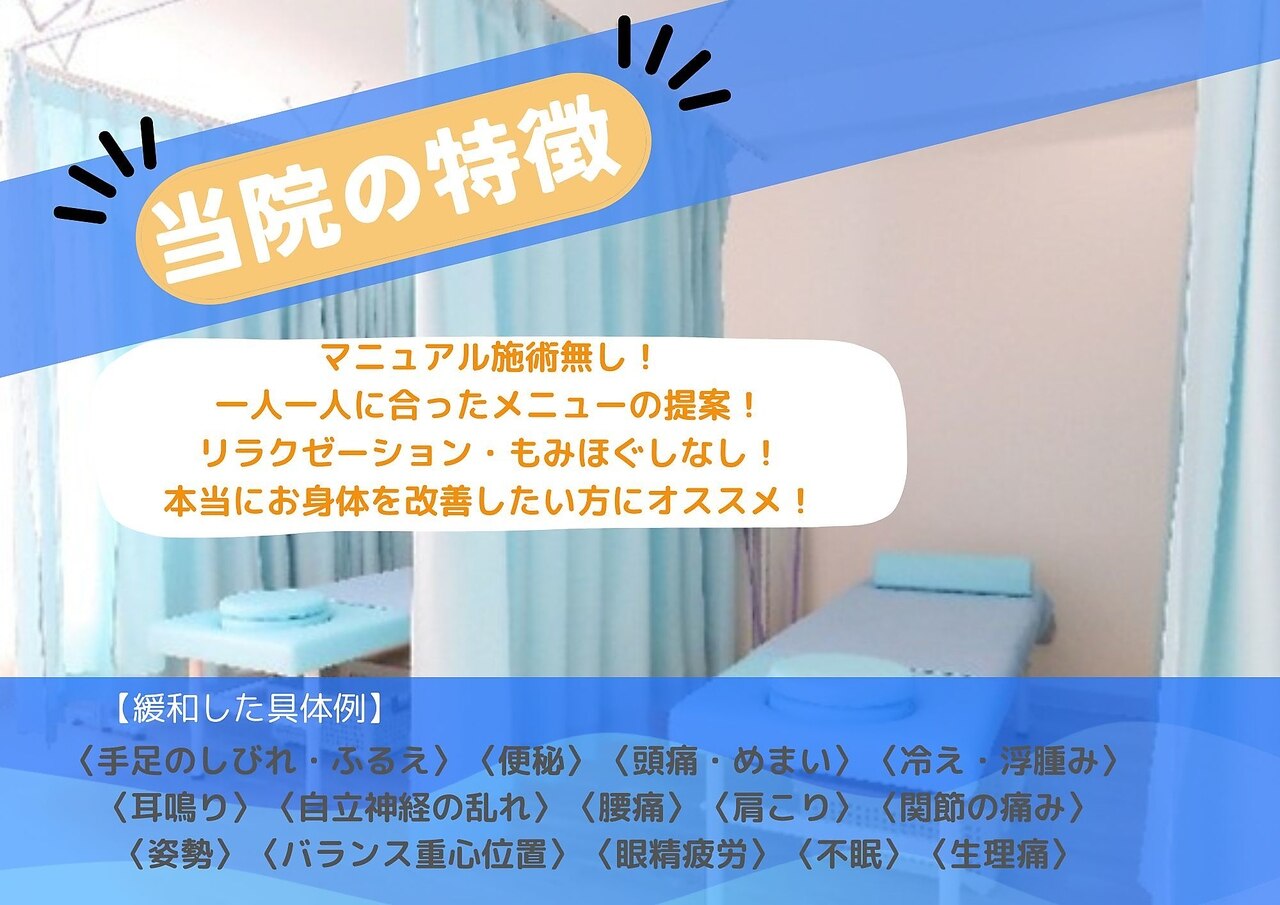 ベスト整体院(Best整体院)|ホットペッパービューティー ベスト整体院(Best整体院)|ホットペッパービューティー